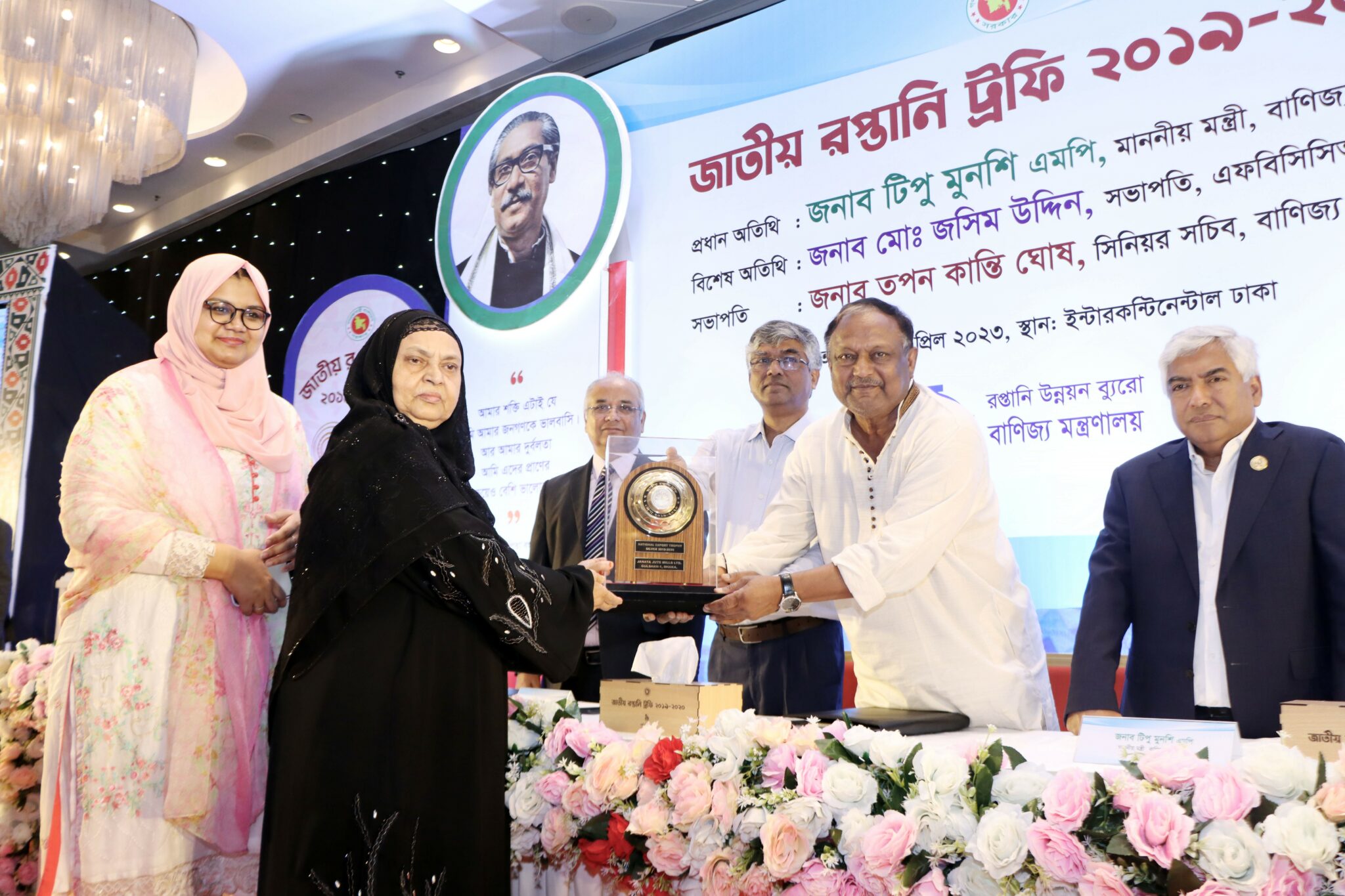 Akij Bashir Group aims to set new standards - AkijBashir Group